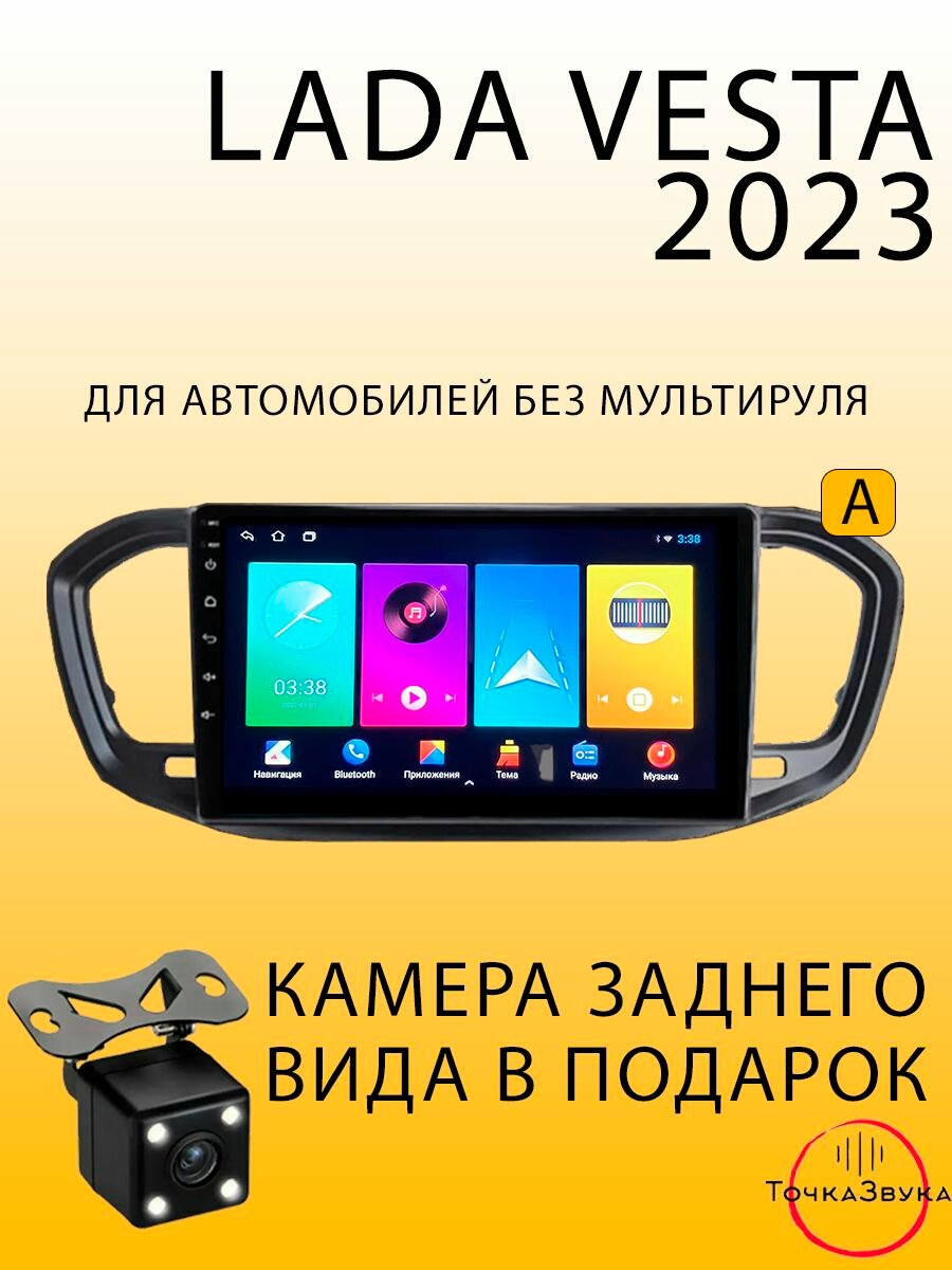 Автомагнитола TS7 для LADA Vesta 2023 2/32Gb, Bluetooth, FM/AM, GPS