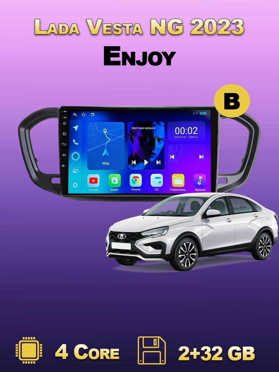 Автомагнитола TS7 для Лада Веста Lada Vesta NG 2023 2/32Gb, Bluetooth, FM/AM, GPS