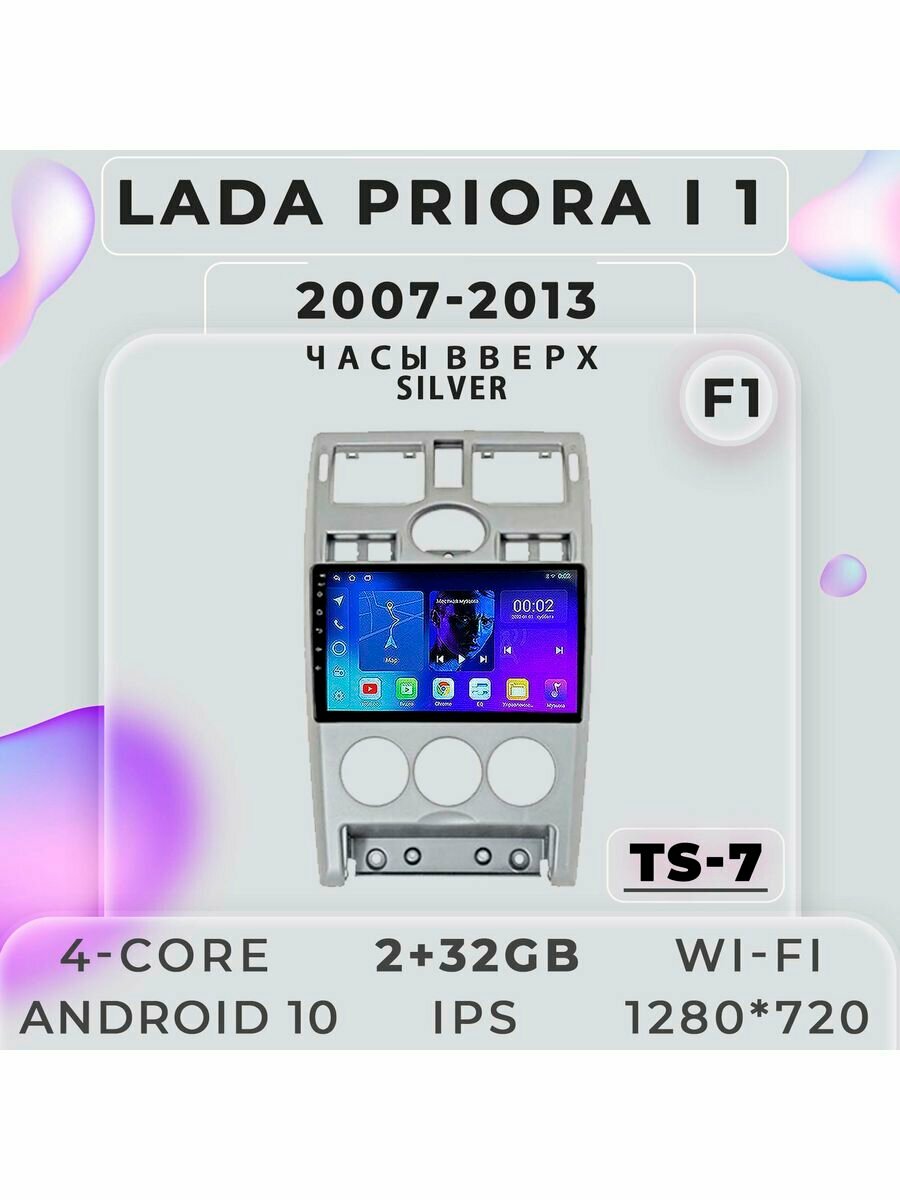Магнитола TS7 для LADA Priora I 1 2007-2013 2/32Gb, Bluetooth, FM/AM, GPS