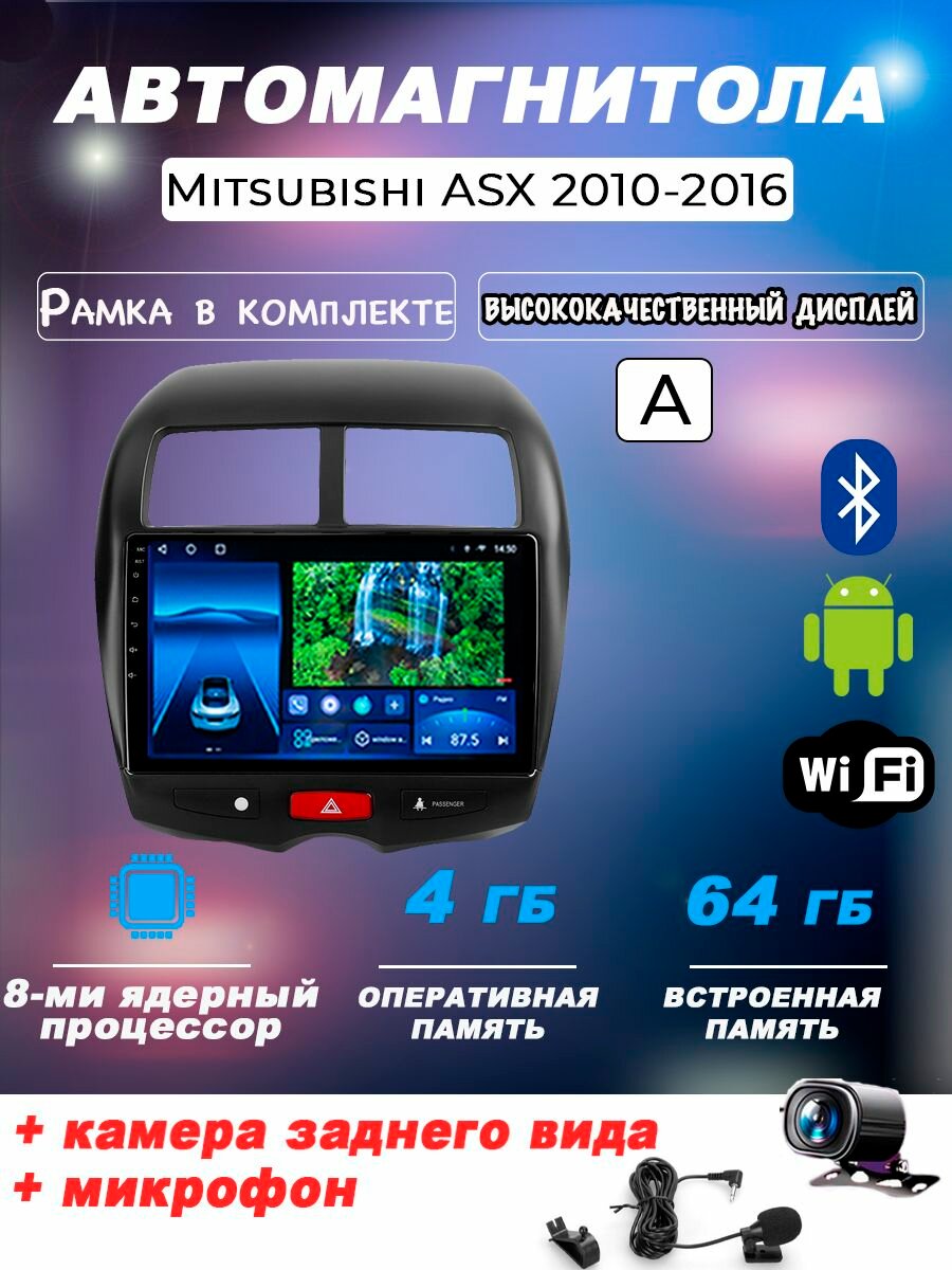 Автомагнитола TS18PRO Mitsubishi ASX 2010-2016 4/64 Gb, Bluetooth, FM/AM, GPS