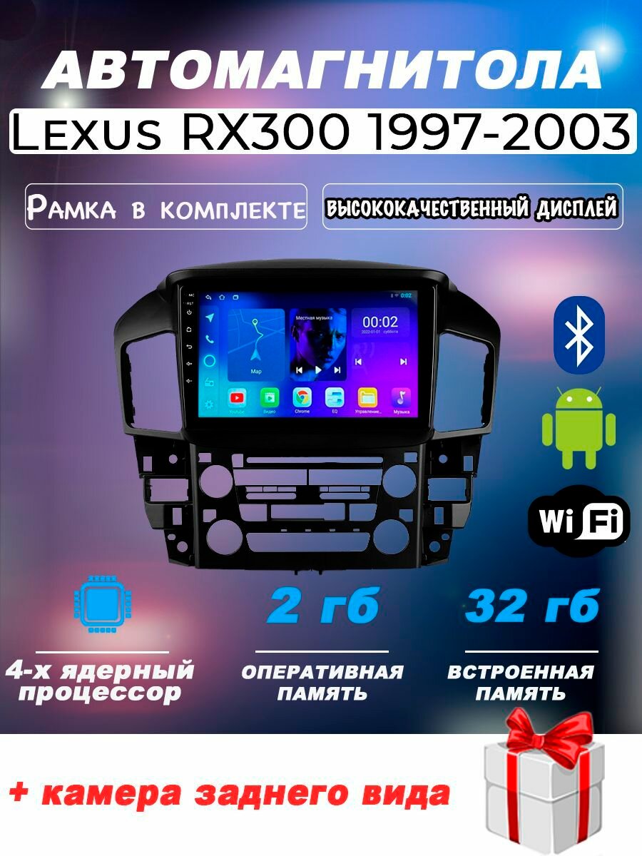 Автомагнитола TS7 для Lexus RX300 1997-2003 2/32Gb, Bluetooth, FM/AM, GPS