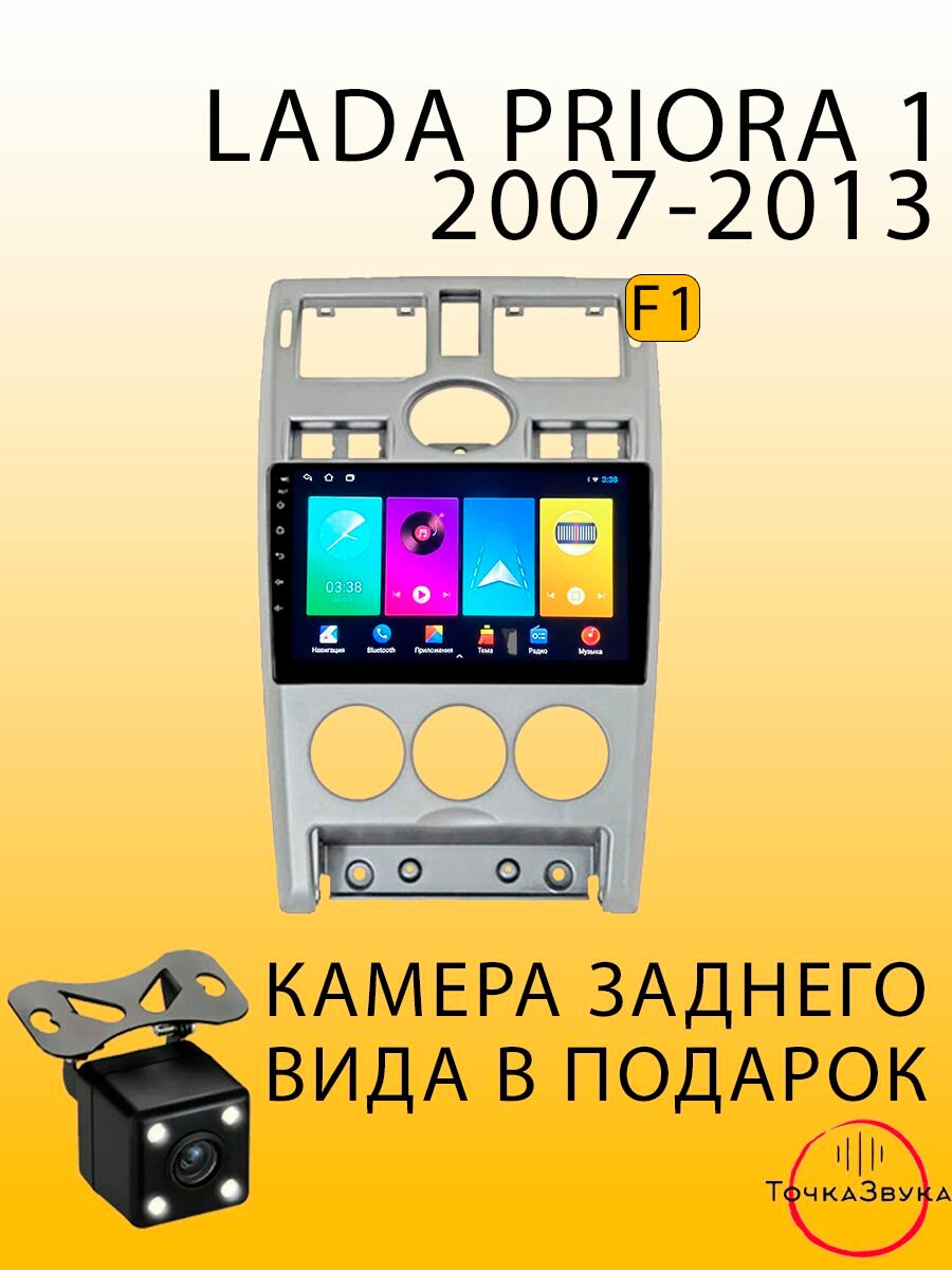 Автомагнитола TS7 для Lada Priora 1 2007-2013 1/32Gb, Bluetooth, FM/AM, GPS