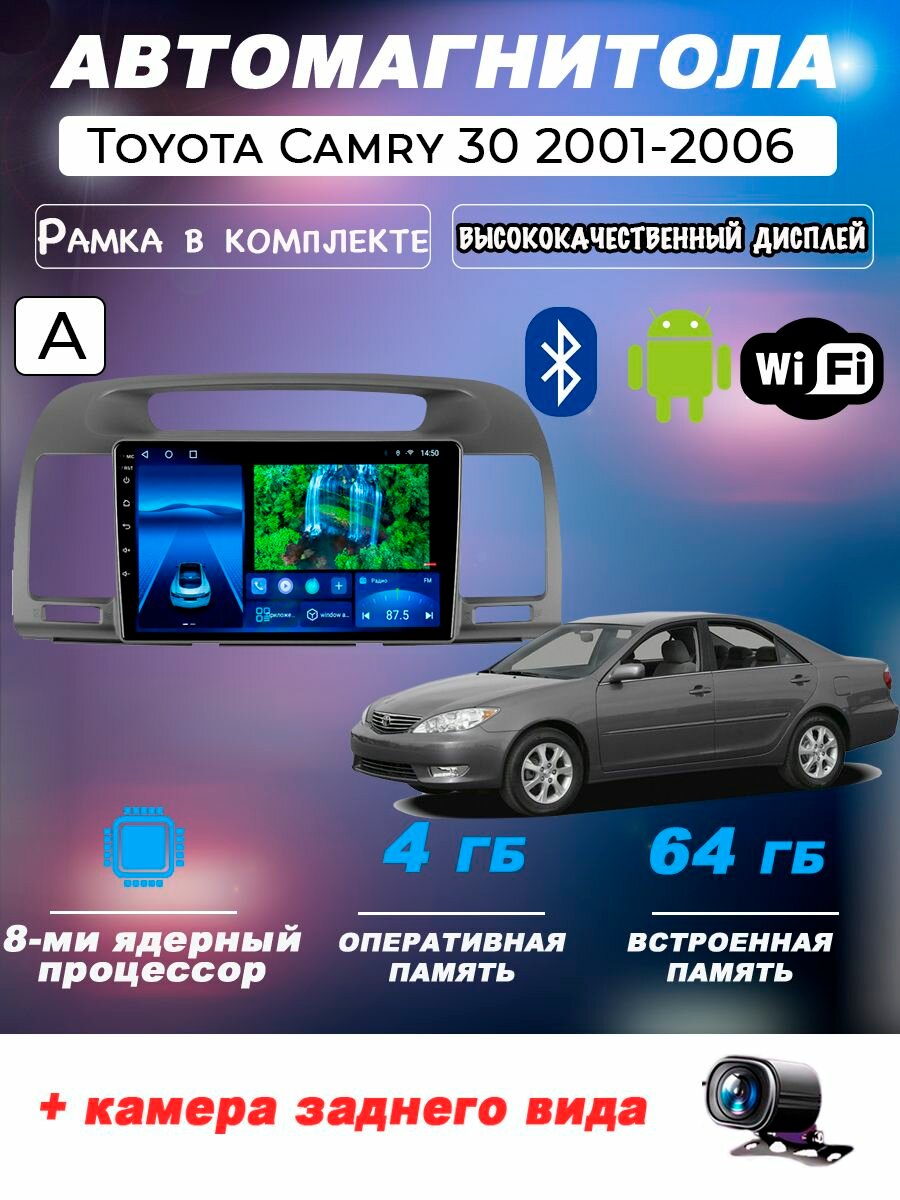 Автомагнитола TS18PRO Toyota Camry 30 4/64Gb, Bluetooth, FM/AM, GPS
