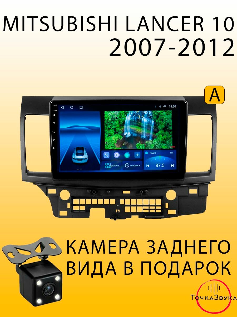Автомагнитола Mitsubishi Lancer 10 2007-2012 6/128 Gb, Bluetooth, FM/AM, GPS