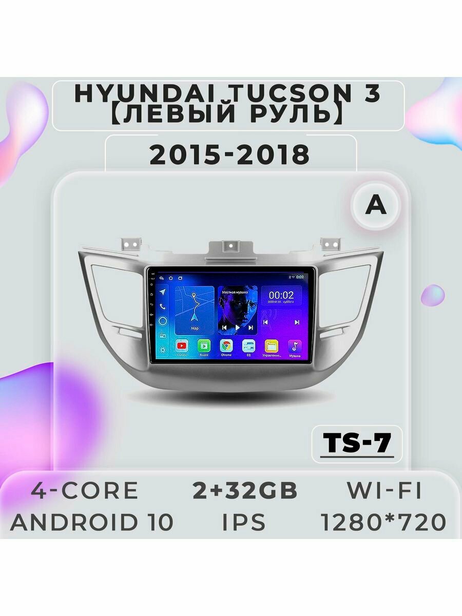 Магнитола TS7 для Hyundai Tucson 3 2015-2018 2/32Gb, Bluetooth, FM/AM, GPS
