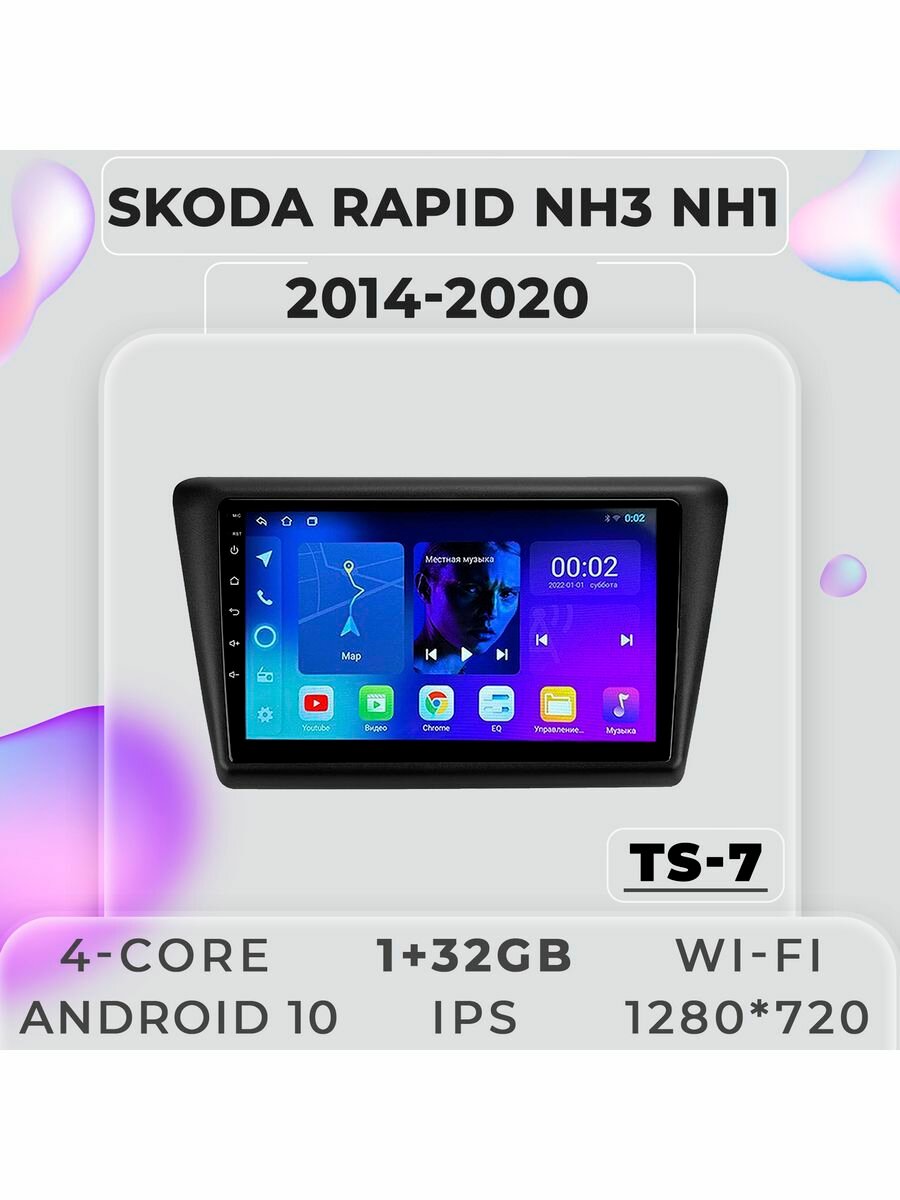 Магнитола TS7 Skoda Rapid NH3 NH1 2014-2020 1/32Gb, Bluetooth, FM/AM, GPS