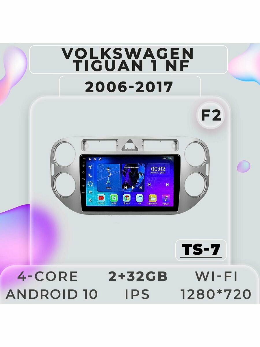 Магнитола TS7 Volkswagen Tiguan 1 NF 2006-2017 2/32Gb, Bluetooth, FM/AM, GPS
