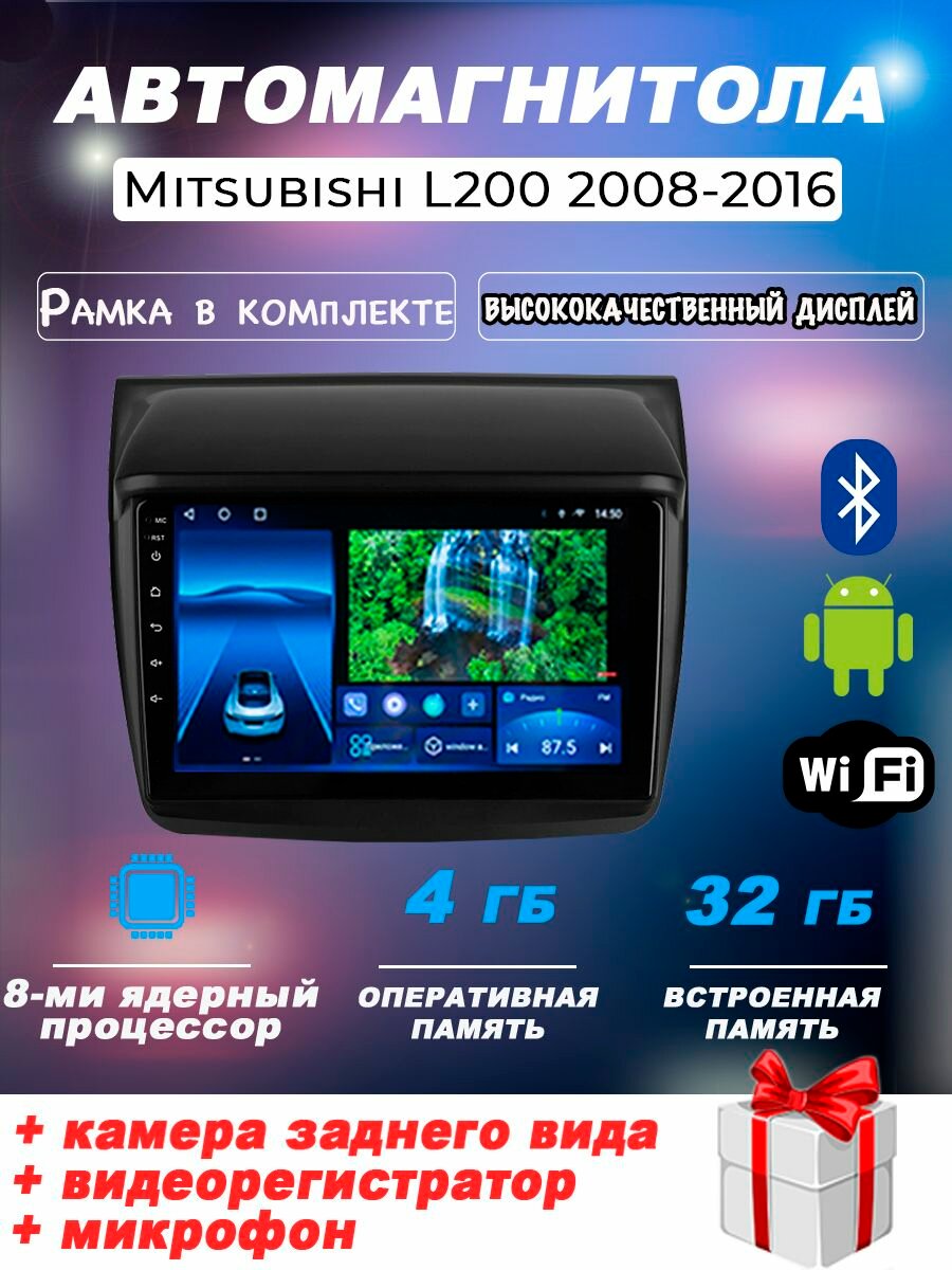 Автомагнитола TS18PRO Mitsubishi L200 2008-2016 4/32Gb, Bluetooth, FM/AM, GPS