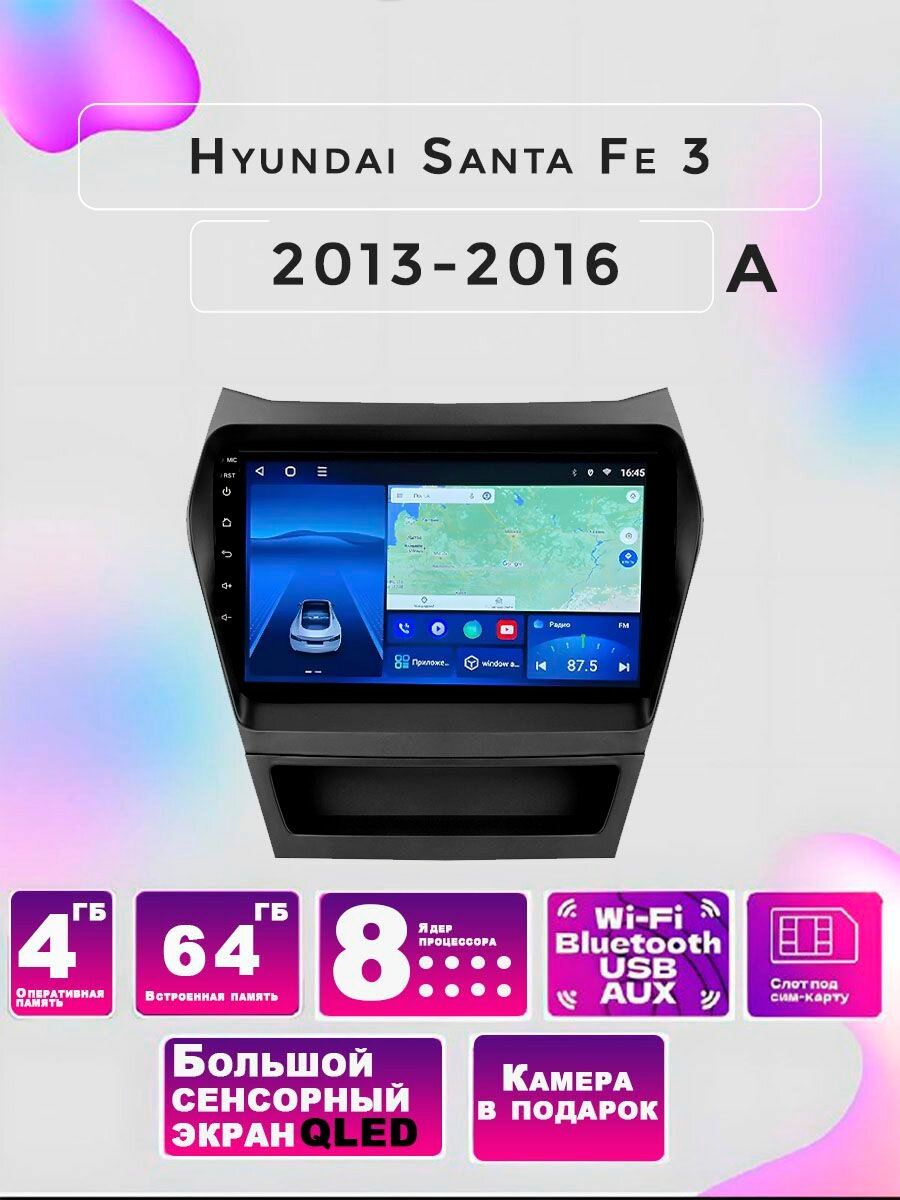 Магнитола TS18 Hyundai Santa Fe 3 2013-2016 4/64Gb, Bluetooth, FM/AM, GPS