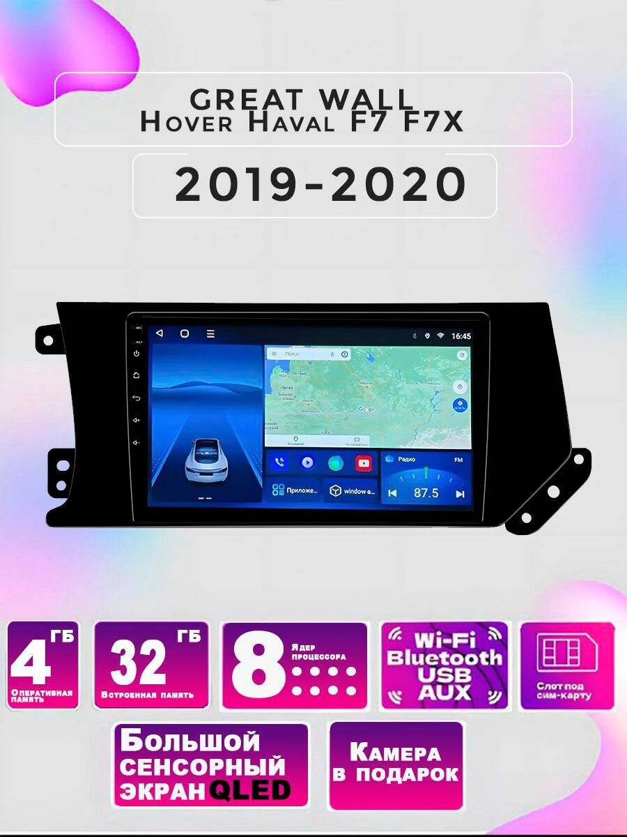 Магнитола TS18 PRO Great Wall Hover Haval F7 F7X 4/32Gb, Bluetooth, FM/AM, GPS