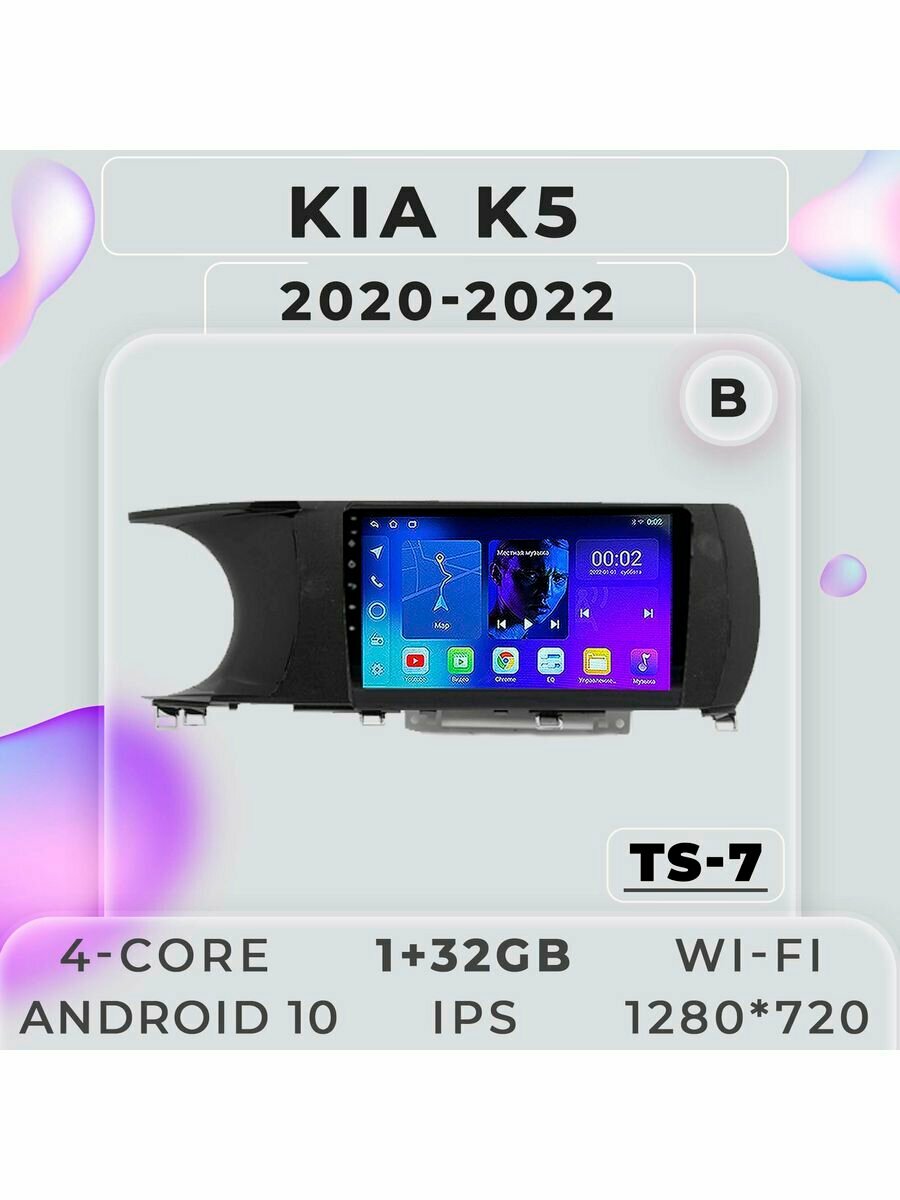 Магнитола TS7 Магнитола TS7 Kia K5 2020-2022 1/32 Gb, Bluetooth, FM/AM, GPS
