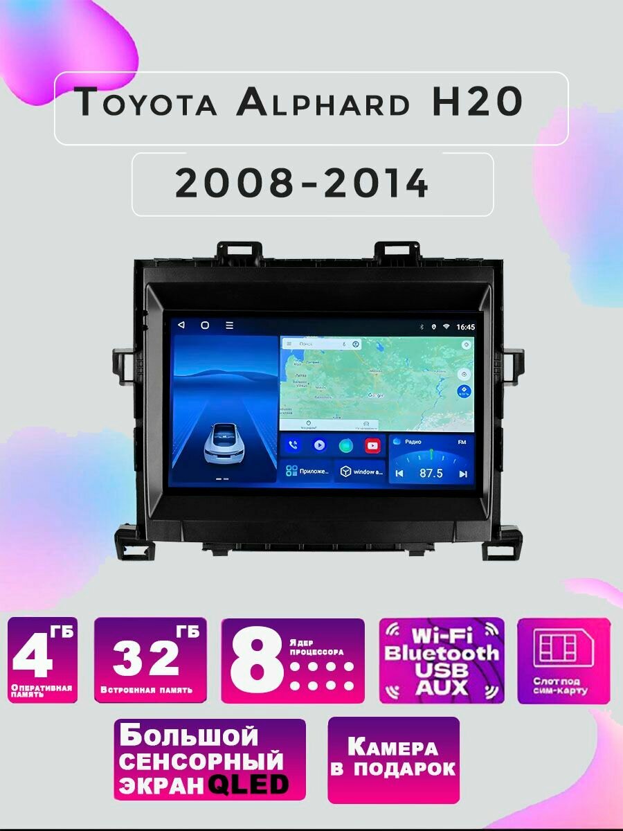 Магнитола TS18 Toyota Alphard H20 2008-2014 4/32Gb, Bluetooth, FM/AM, GPS