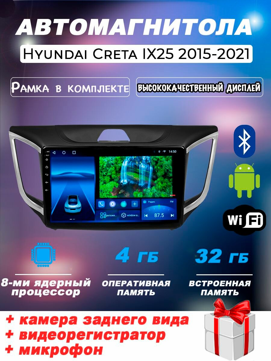 Автомагнитола TS18PRO Hyundai Creta 2016-2021 4/32Gb, Bluetooth, FM/AM, GPS