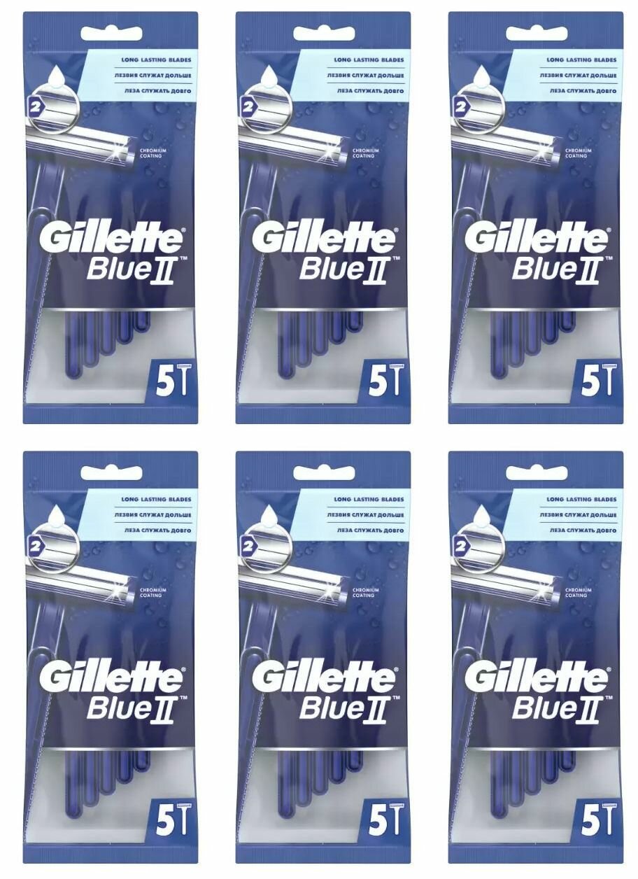 Gillette Станок для бритья одноразовый Blue II, С увлажняющей полоской, 5 шт/уп, 6 уп