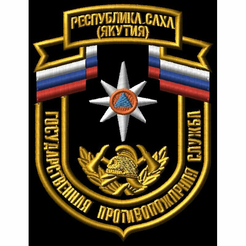Шеврон (нашивка) Государственной противопожарной службы Республики Саха (Якутия), металл. Без липучки. Размер 110x85 мм по вышивке.