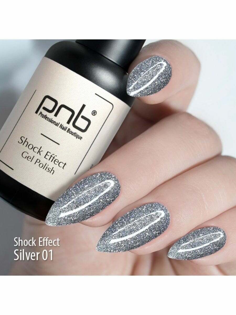 Гель-лак светоотражающий SHOCK EFFECT PNB 01 Silver 8 ml UV/LED