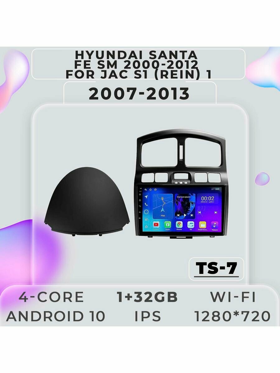 Магнитола TS7 Hyundai Santa Fe SM 00-12 JAC S1 1 07-13 1/32Gb, Bluetooth, FM/AM, GPS