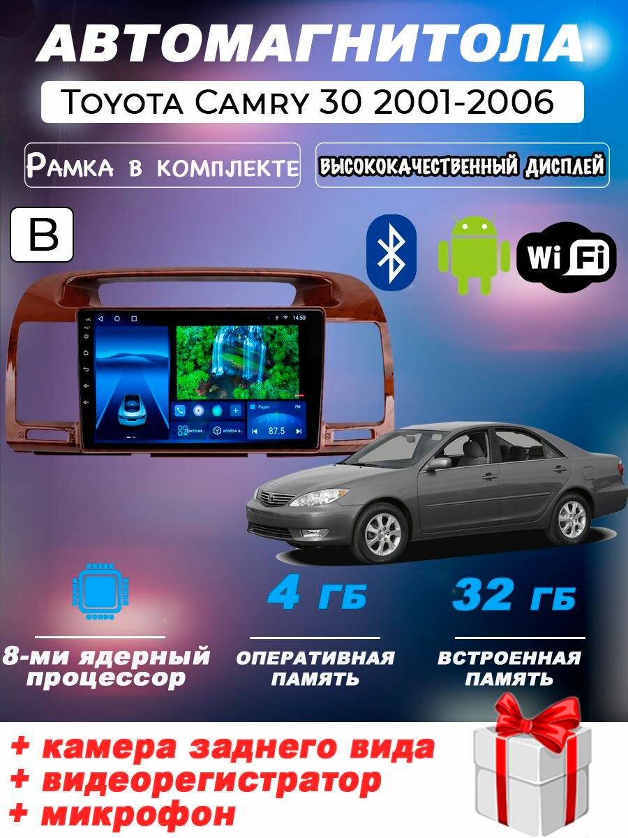 Автомагнитола TS18PRO для Toyota Camry 30 4/32Gb, Bluetooth, FM/AM, GPS