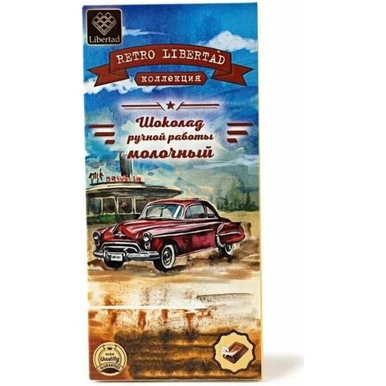 Шоколад молочный Libertad «Retro » c фундуком 80 г