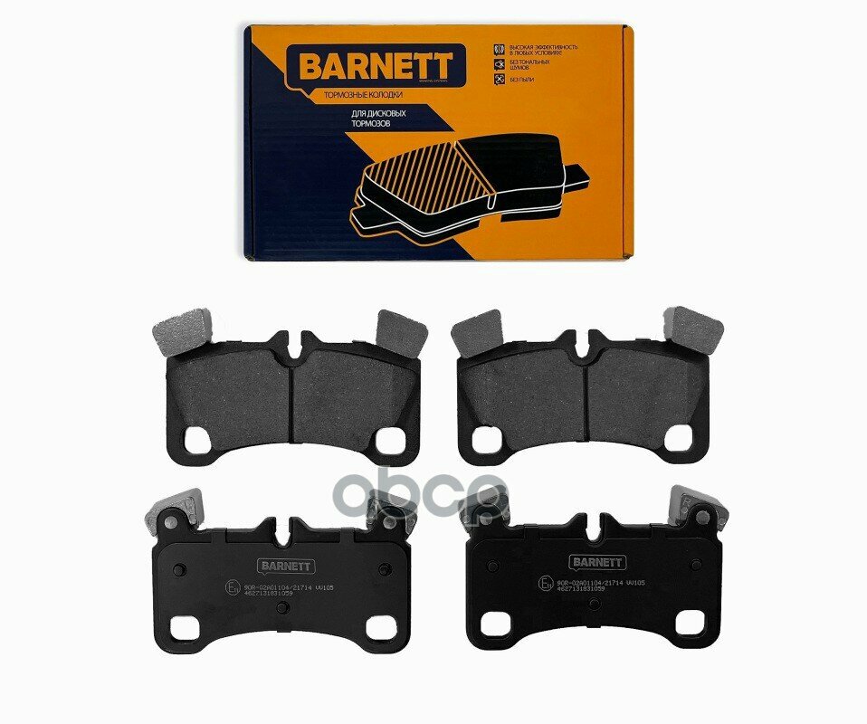 Комплект задних тормозных колодок, дисковый тормоз BARNETT арт. VV105