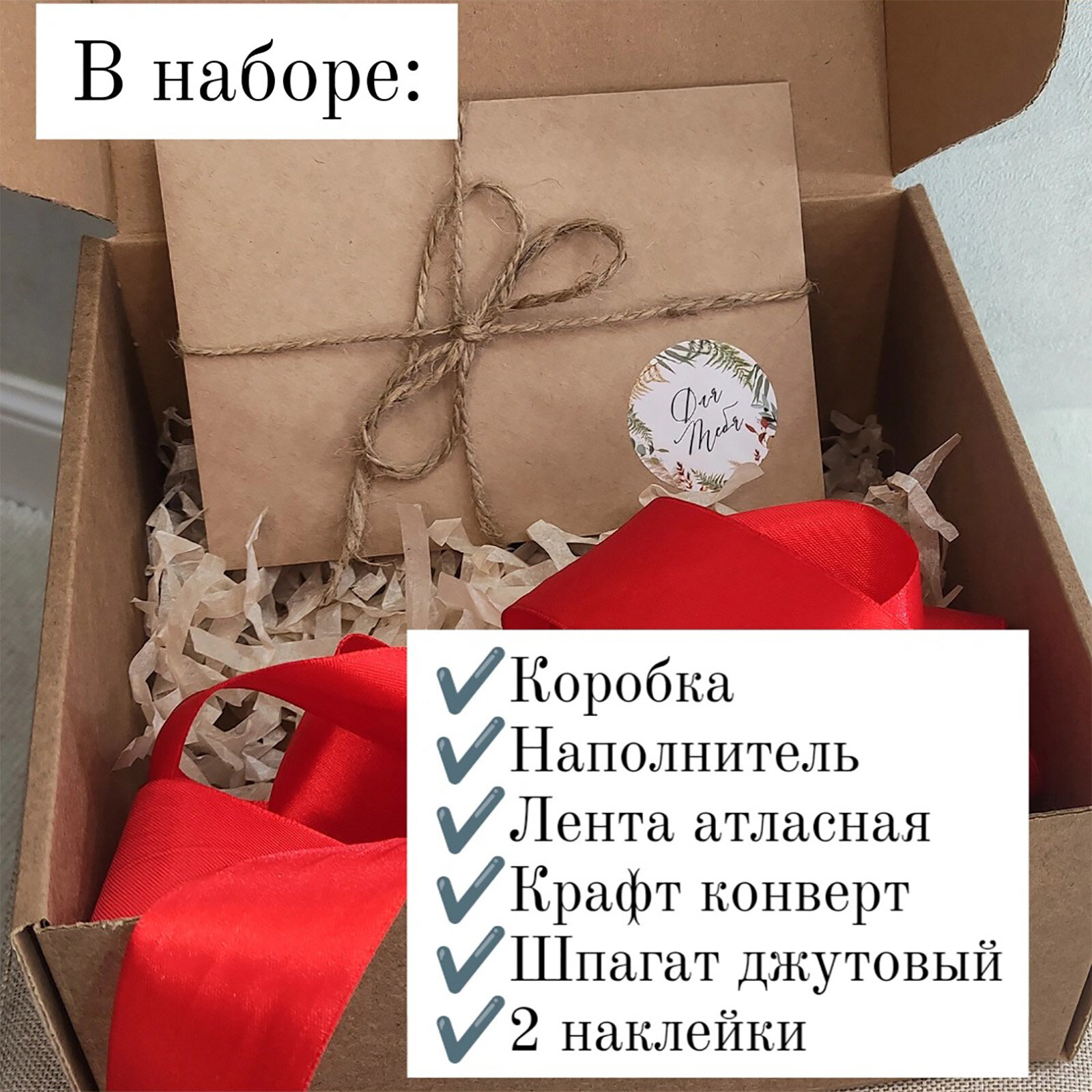Подарочная коробка — фото 1