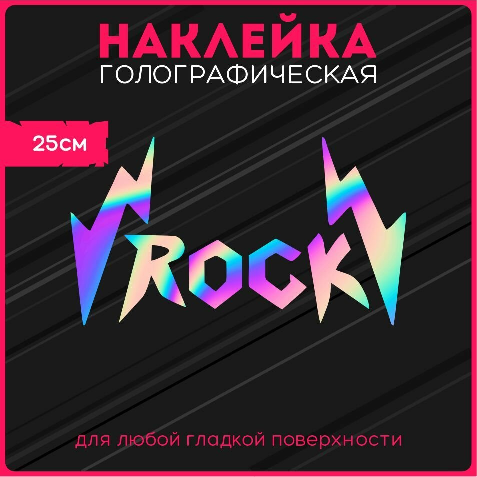 Наклейки на авто стикеры светоотражающие надпись jdm rock рок музыка стиль v2, красникова, наклейка тюнинг, на автомобиль, машину, прикольные