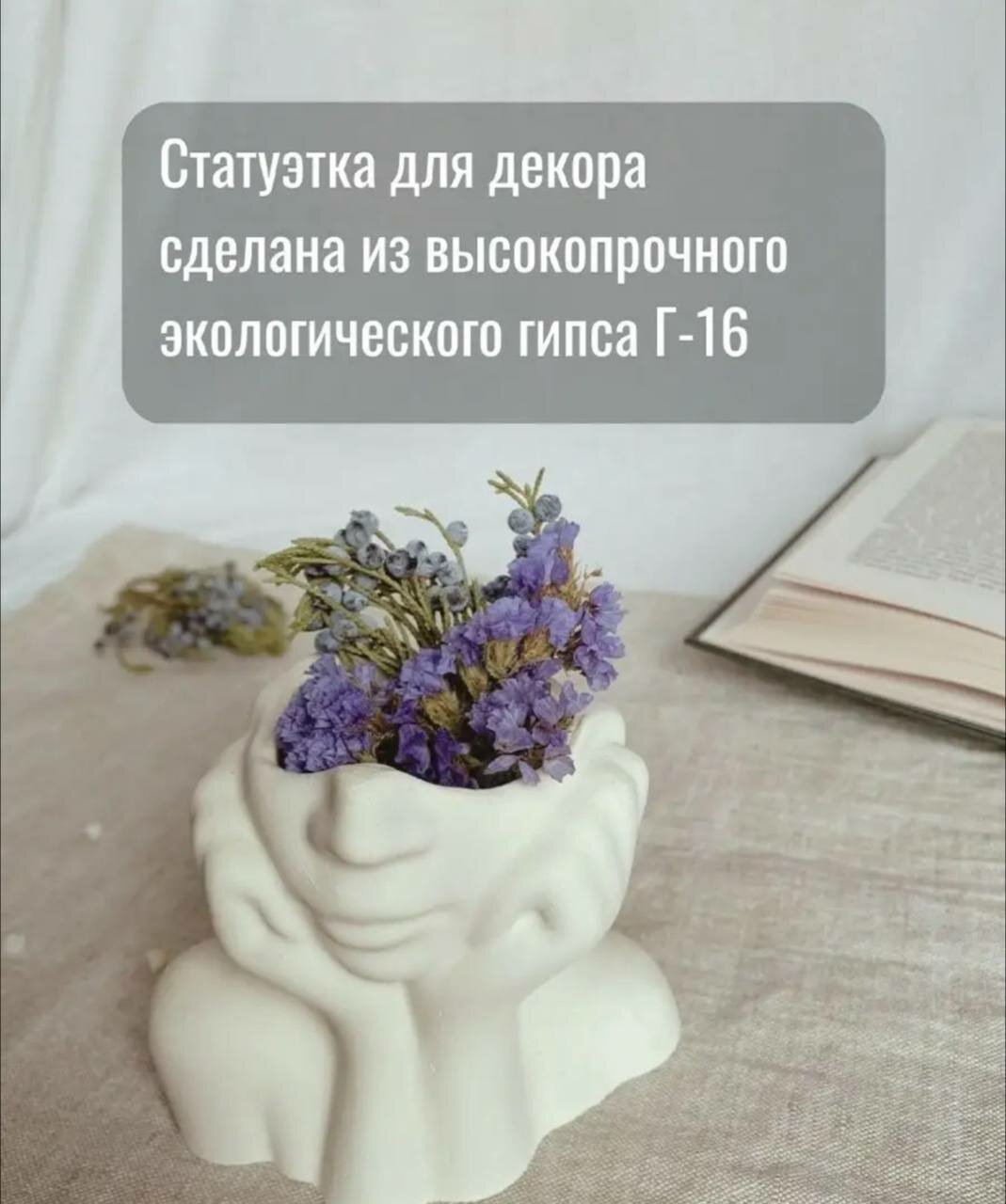 Ваза кашпо "амелия"