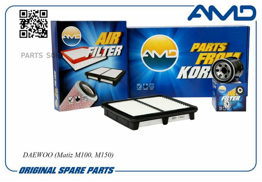 AMDSETF55 AMD Комплект фильтров (масл.96570765 + воздушный96314494)