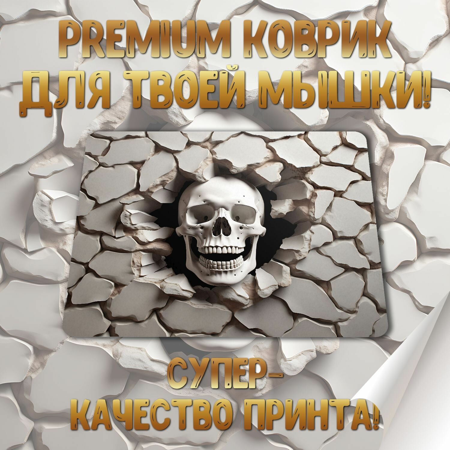 Коврик для мышки "Halloween / Хэллоуин" PrintMania