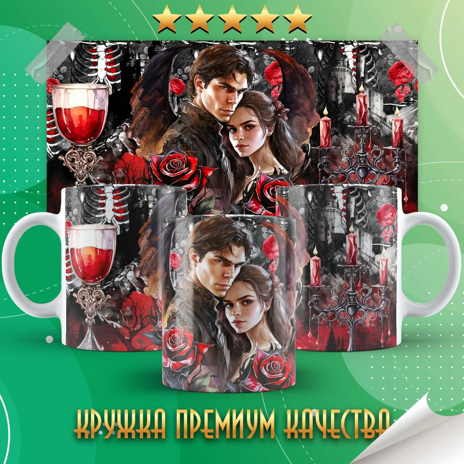 Кружка "Vampire / Вампиры" PrintMania 330мл