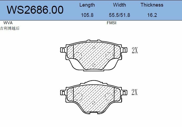 Колодки тормозные дисковые зад JEENICE WS2686.00