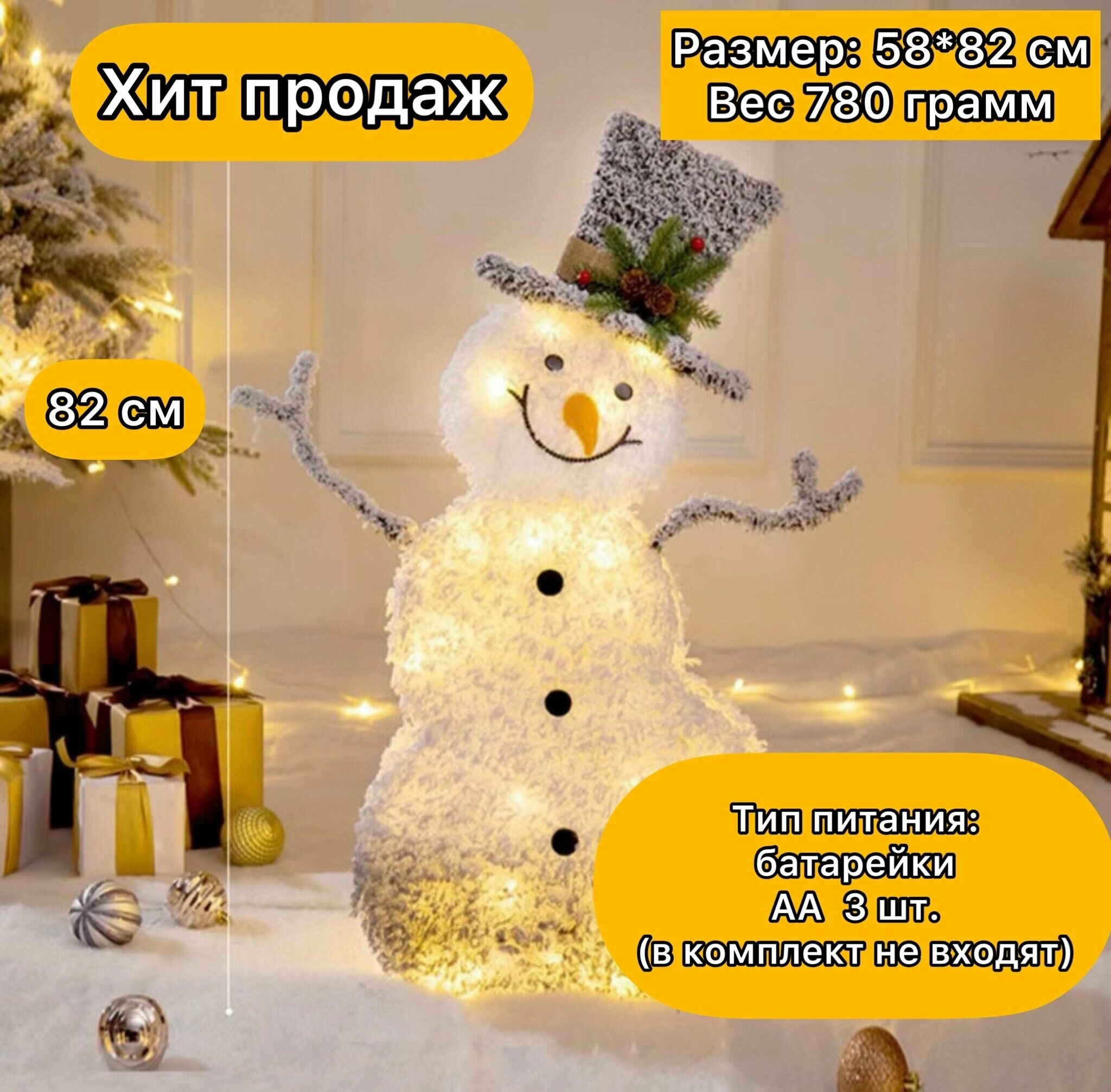 Фигурка надувная игрушка Дед Мороз/Снеговик декор светодиодный