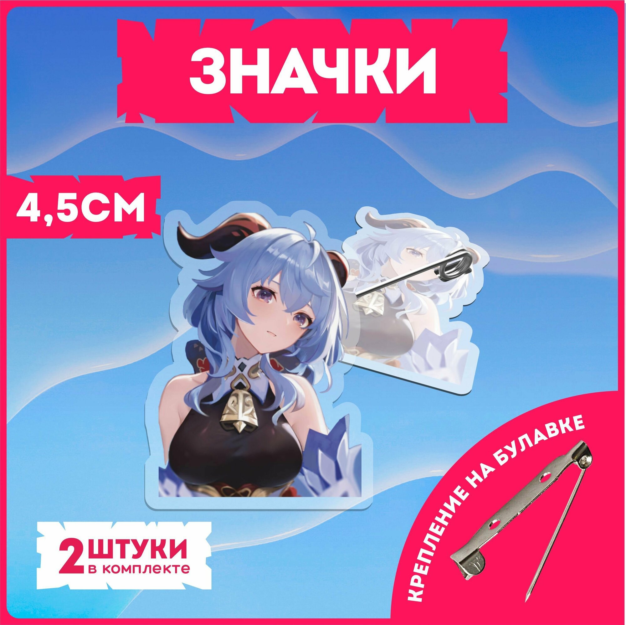 Значки на рюкзак геншин genshin акрил, набор, на булавке, коллекционные, акрил, для рюкзака