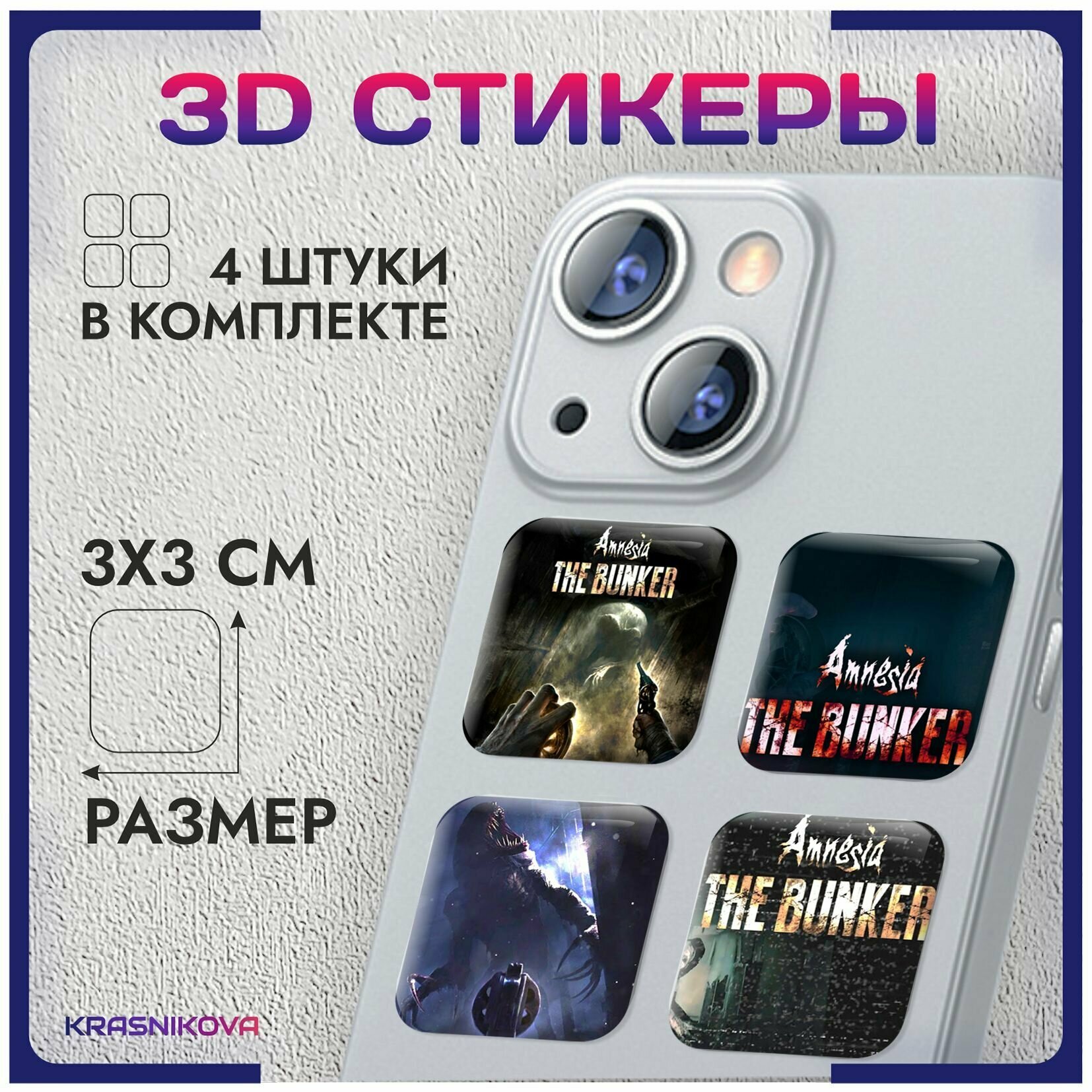 Наклейки на телефон / 3д стикеры на чехол / Амнезия бункер игра