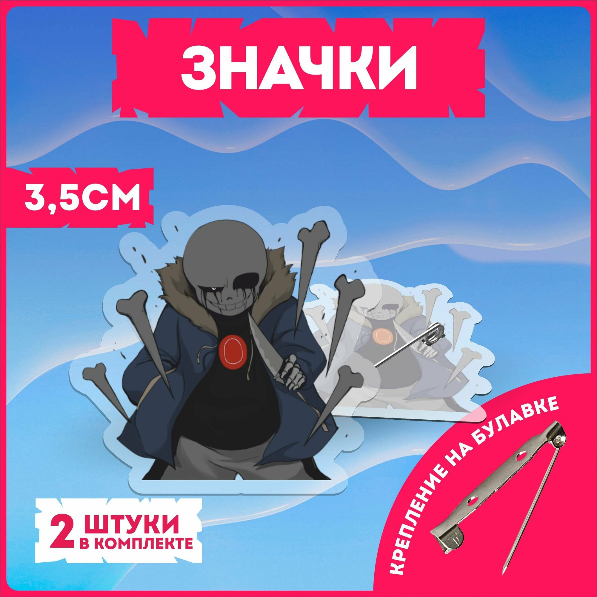 Значки на рюкзак киллер санас андертейл Undertale
