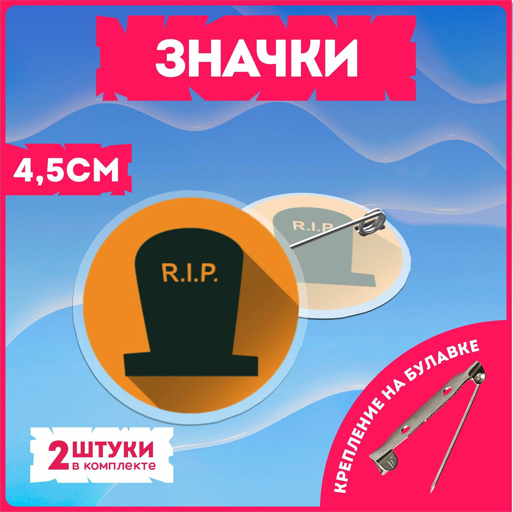 Значки на рюкзак хеллоуин ужасы крипота halloween акрил, набор, на булавке, коллекционные, для детей и взрослых, акрил, для рюкзака