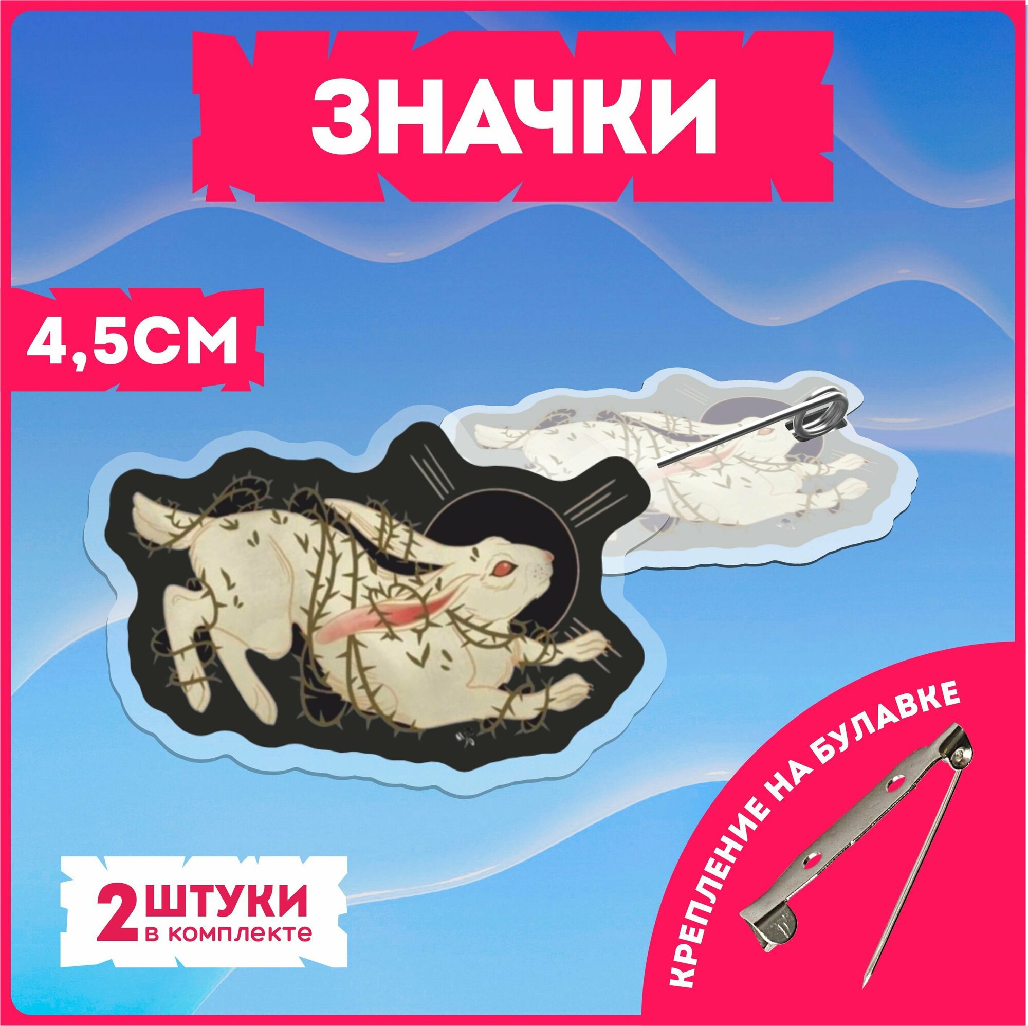 Набор значков KRASNIKOVA