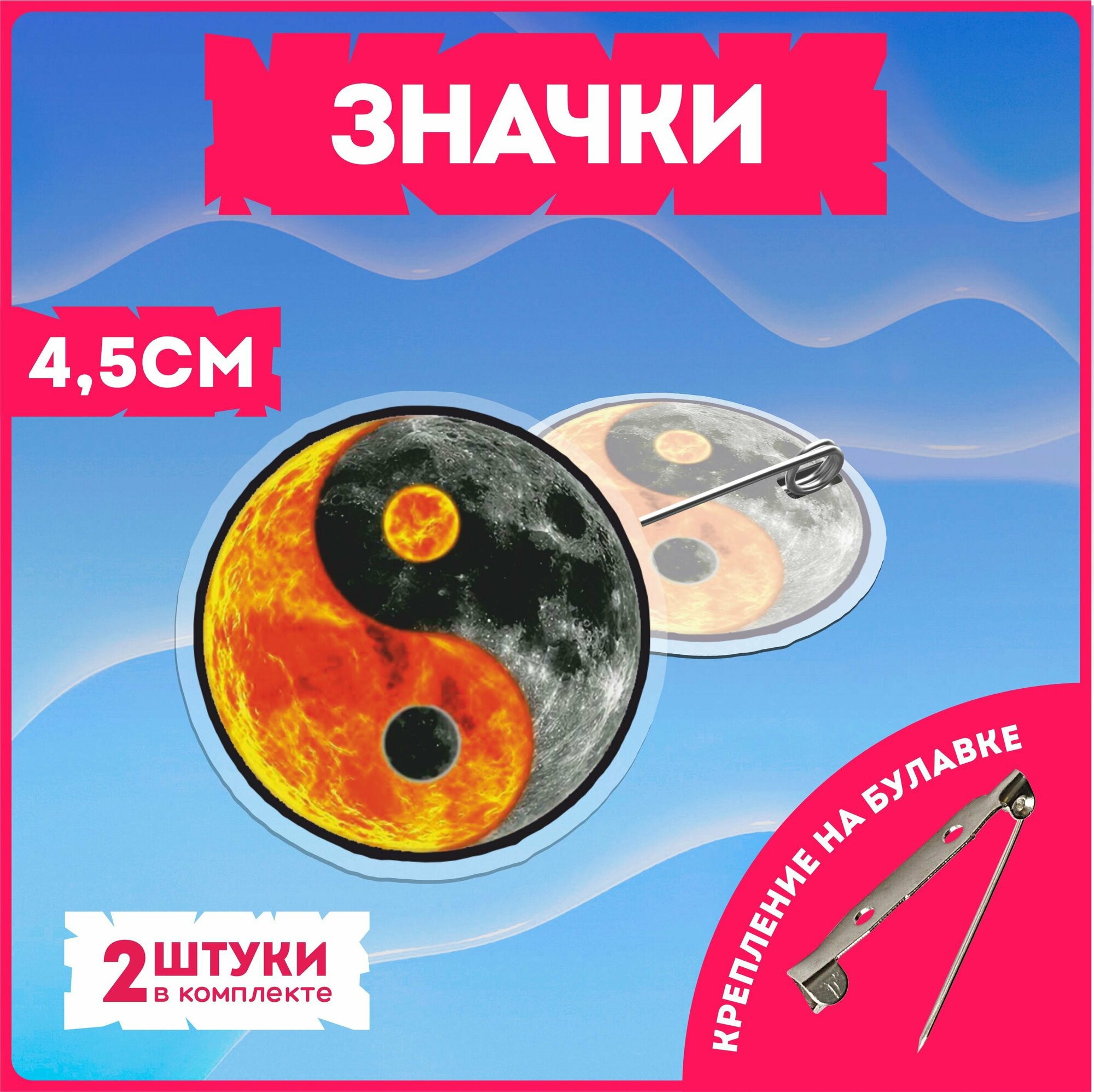 Набор значков