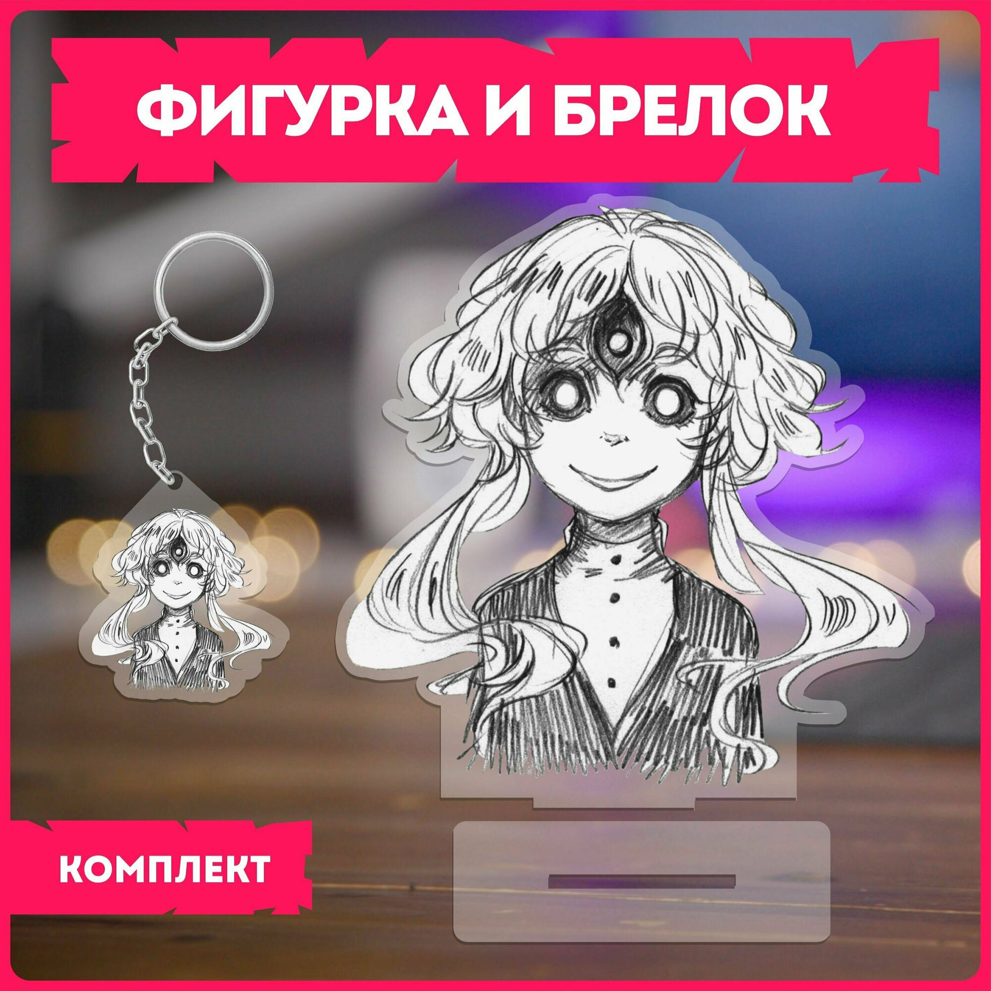 Акриловая фигурка набор Привет Шарлотта, оригинальные, яркая печать, подарок.