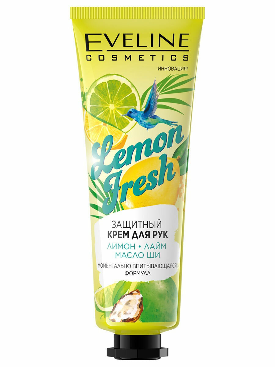 Эвелин / Eveline Cosmetics Крем для рук защитный Lemon Fresh лимон лайм масло ши 50 мл