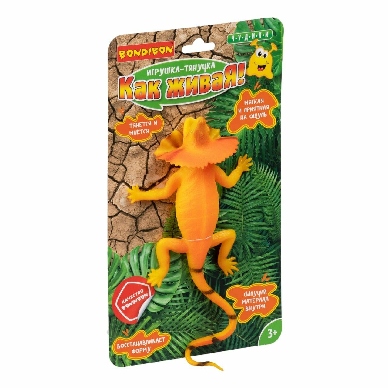 Игрушка-тянучка Bondibon "Как Живая!" ВВ5749, реалистичная, желтая ящерица
