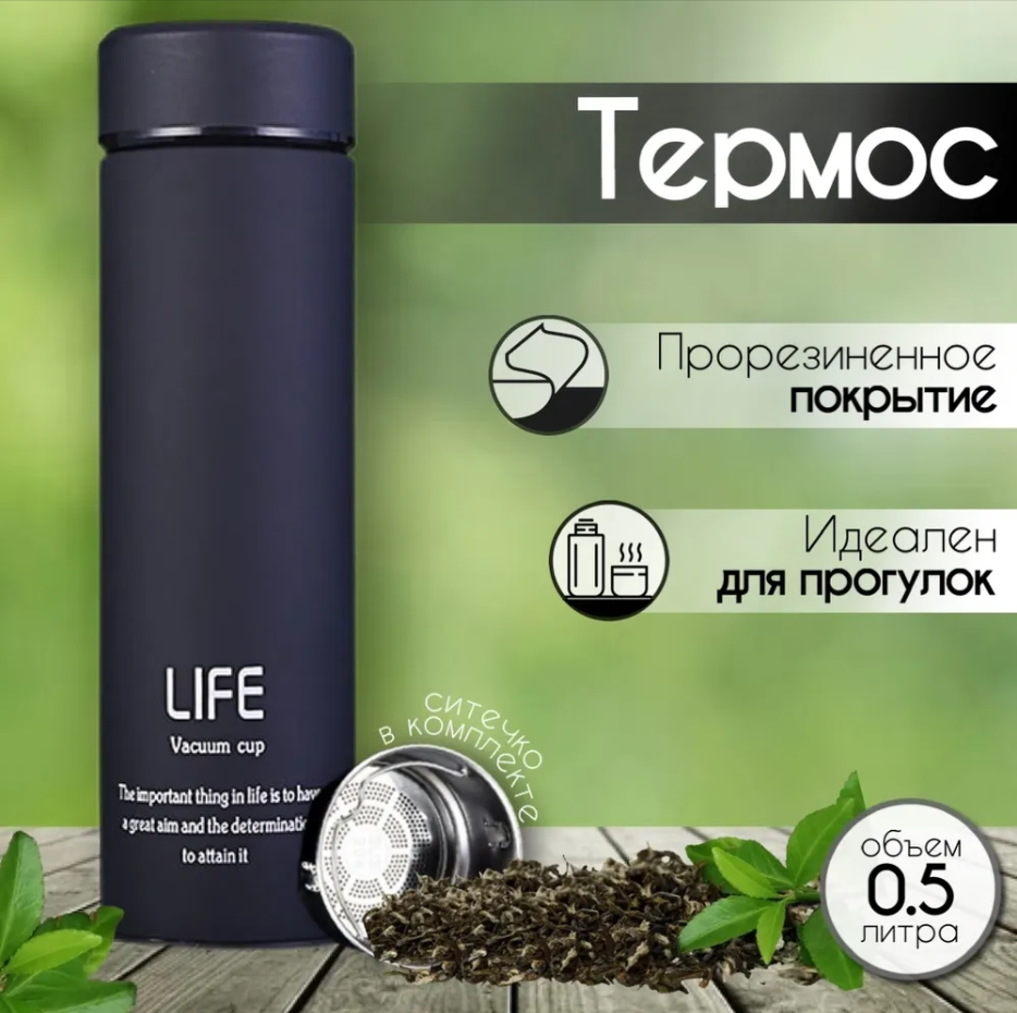 Термос из нержавеющей стали, 500 мл черный