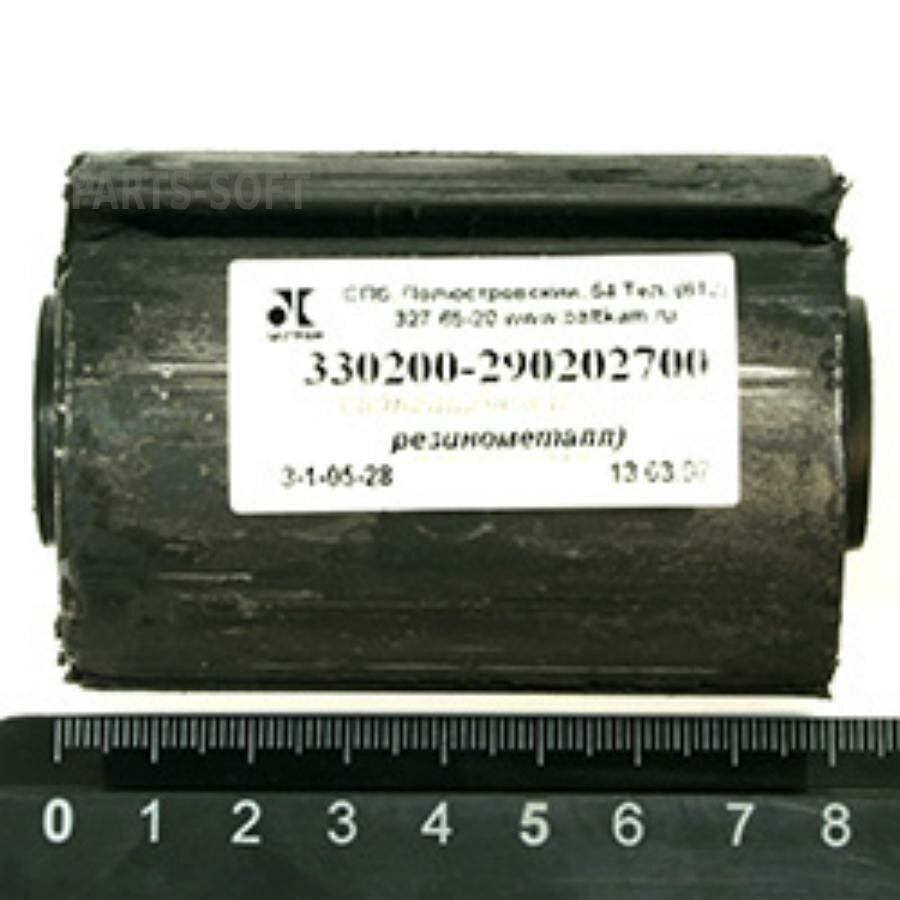 Чзрти 33022902027 Сайлентблок рессоры 3302