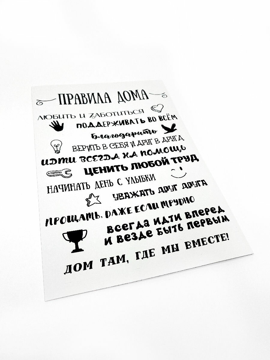 Магнит "Правила дома" — фото 1
