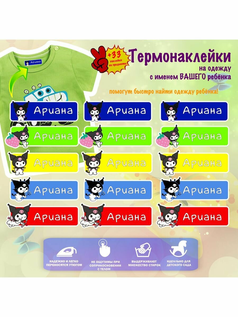 Термонаклейки "Ариана"