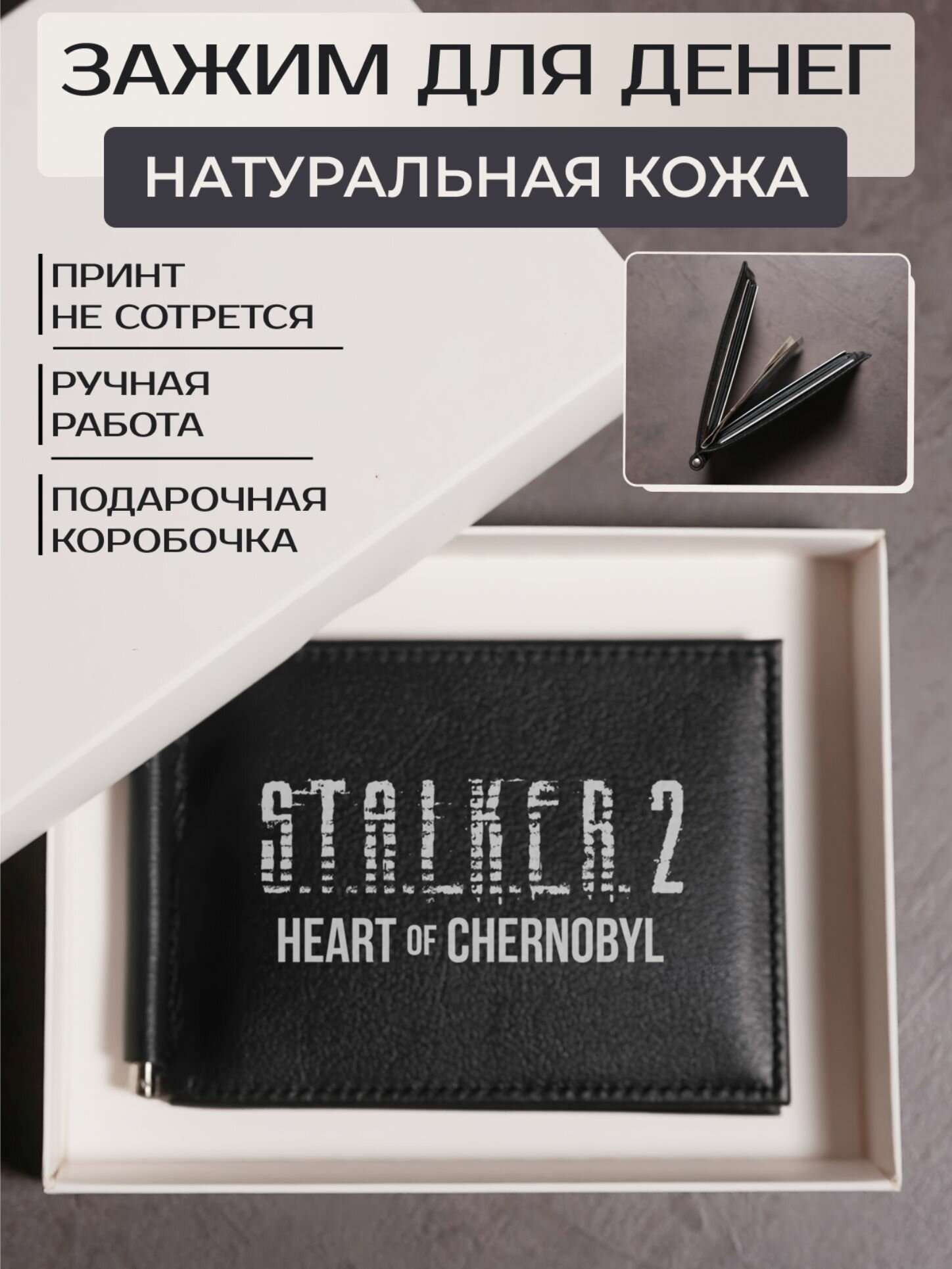 Зажим для купюр