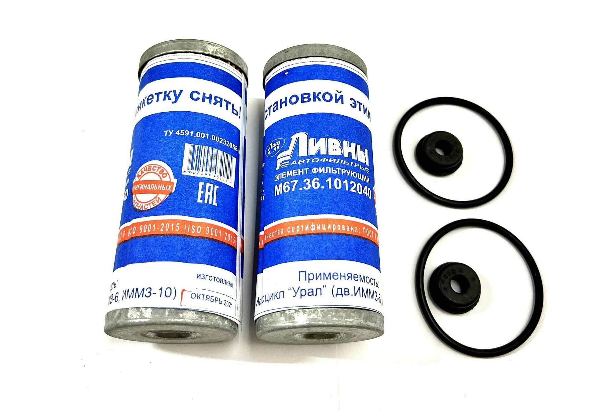 Фильтр масляный 2 шт с резинками на мотоцикл Урал (г. Ливны)