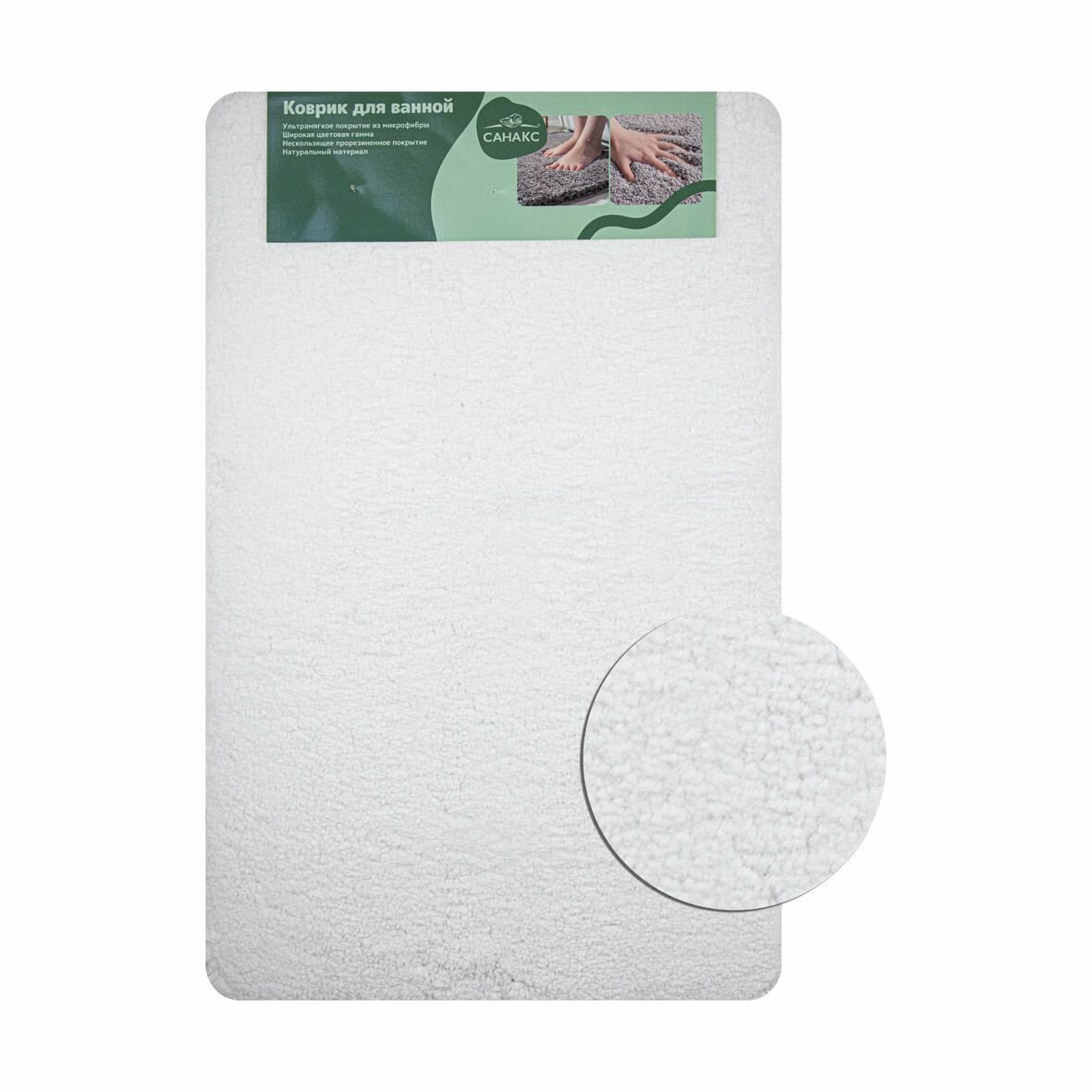 Коврик в ванную санакс 00420 стандарт одинарный белый 50 х 80 см ворс 18 мм