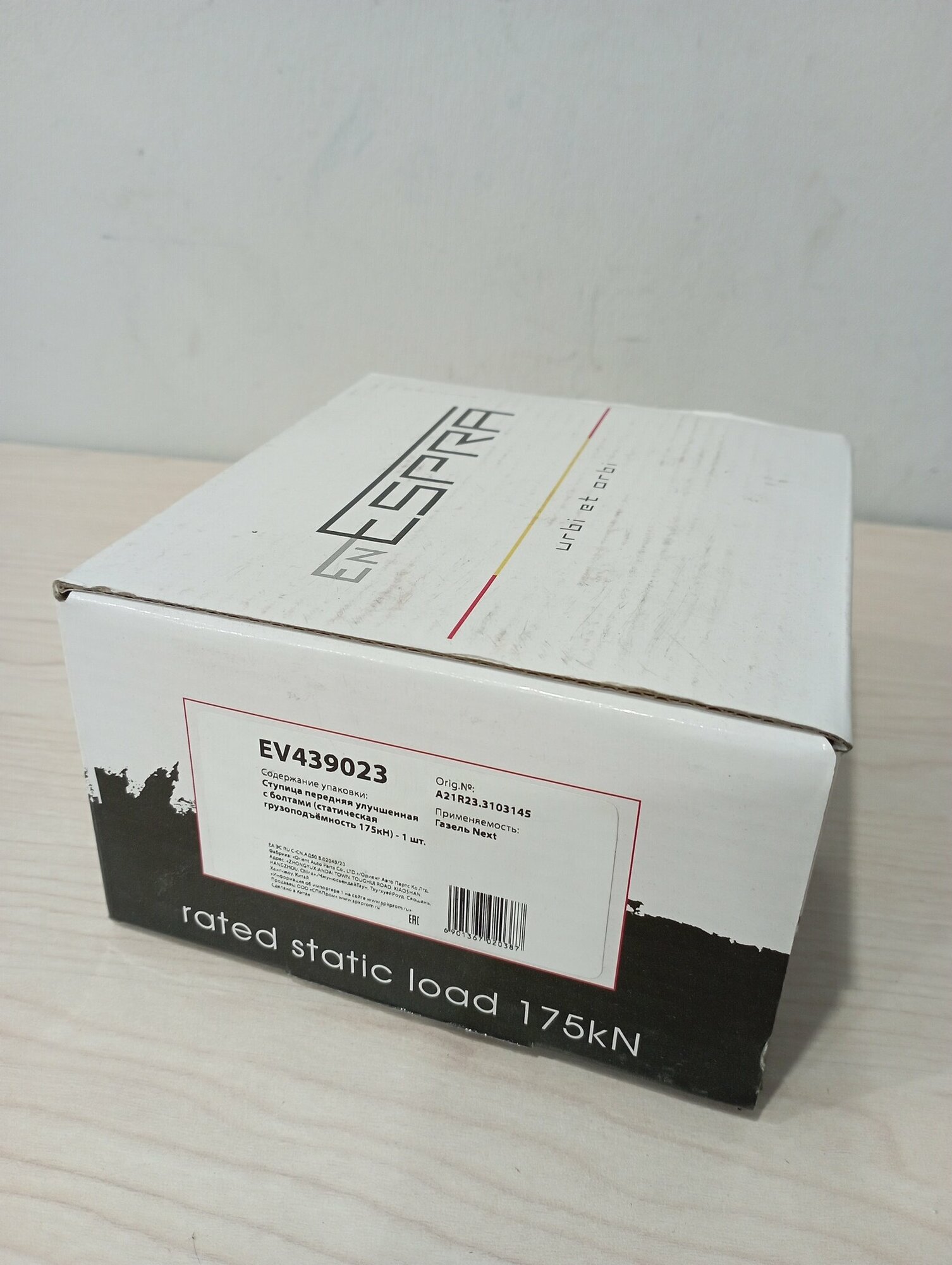 Подшипник передней ступицы Г-2123 NEXT A21R23.3103145 FINWHALE — купить ...