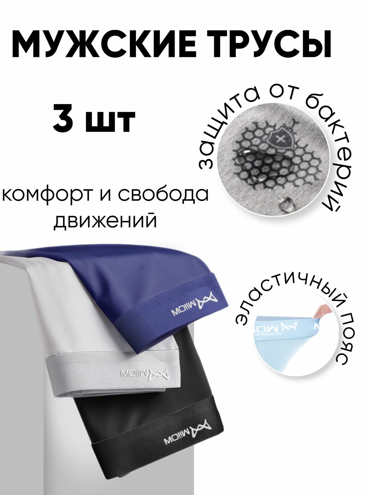 Трусы, комплект